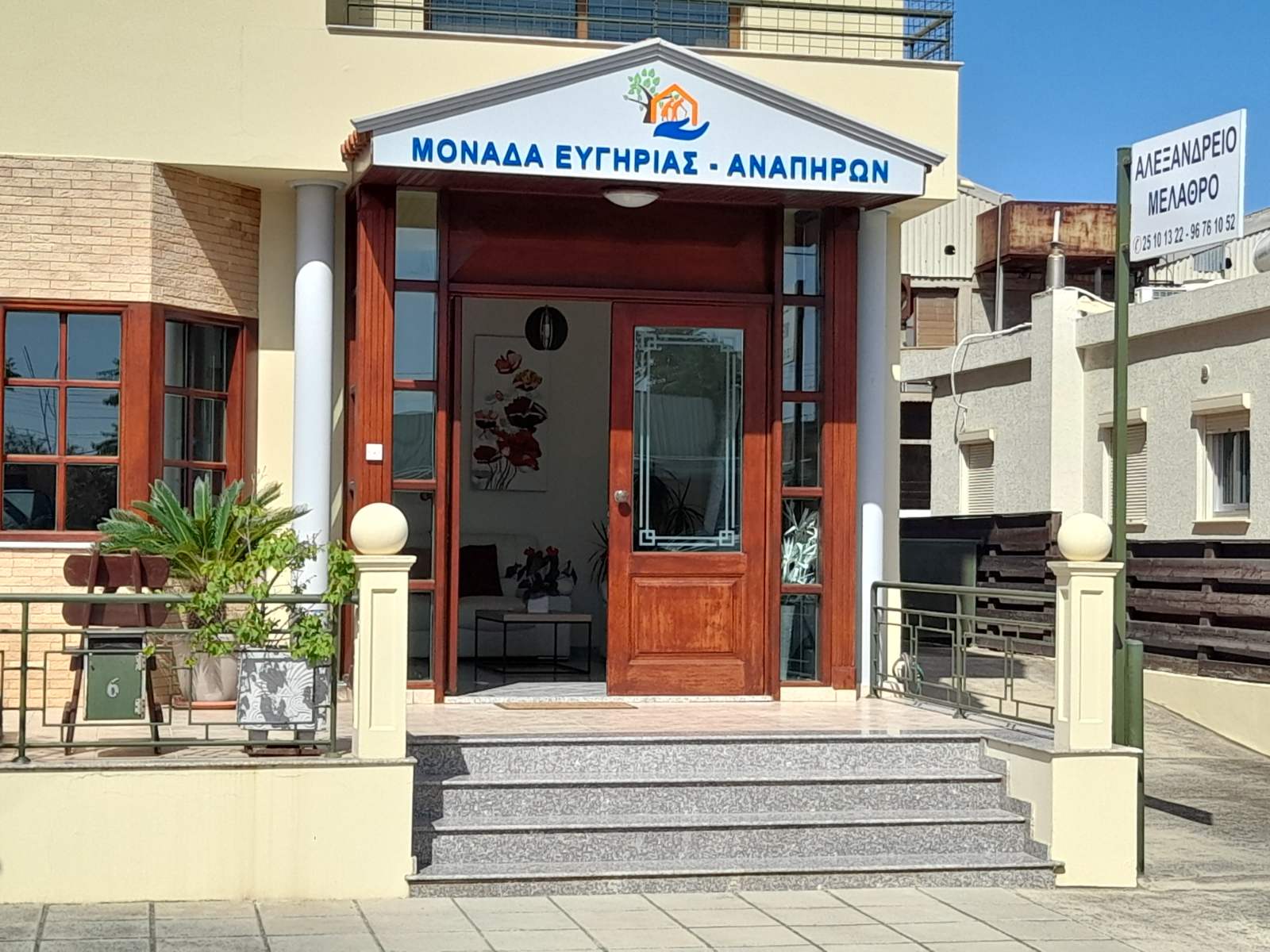 Home - Αλεξάνδρειο Μέλαθρο